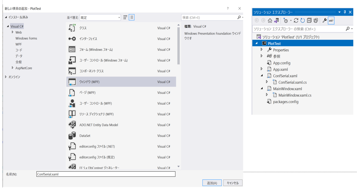 ScottPlot 4.1とWPF(.NET Framewok)による受信データのリアルタイムグラフ表示 - 60歳からの電子工作ノート