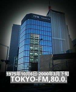 TOKYO-FMジングルを含めた歴史有り - vaca-pond’s celection