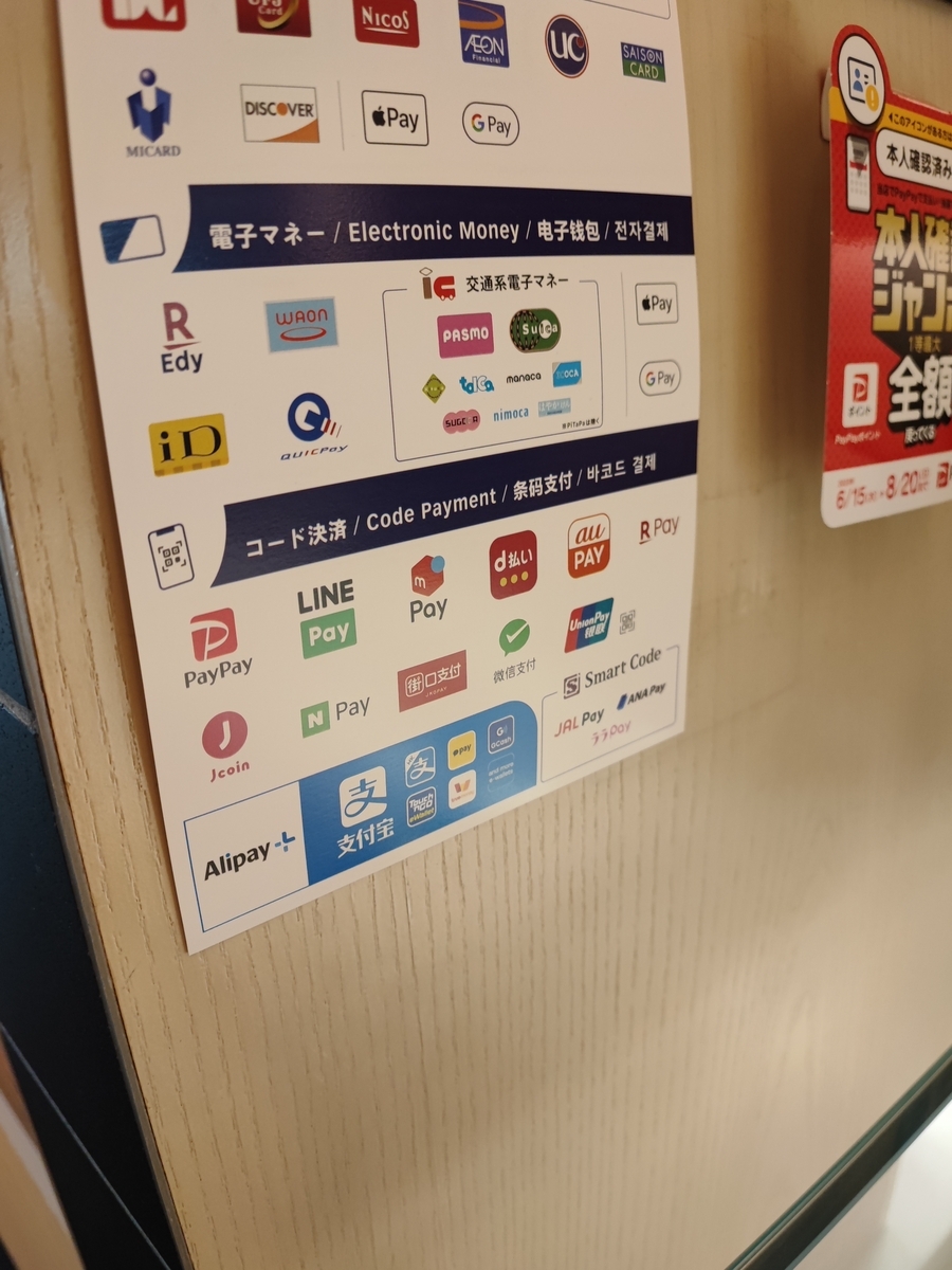 日本でTouch nGo eWalletを使おう(他の国でも) - マレーシア出向生活