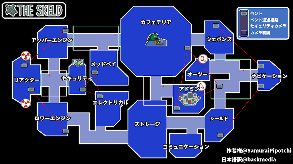 among usのマップ① The Skeld - バルバロムの思考迷路