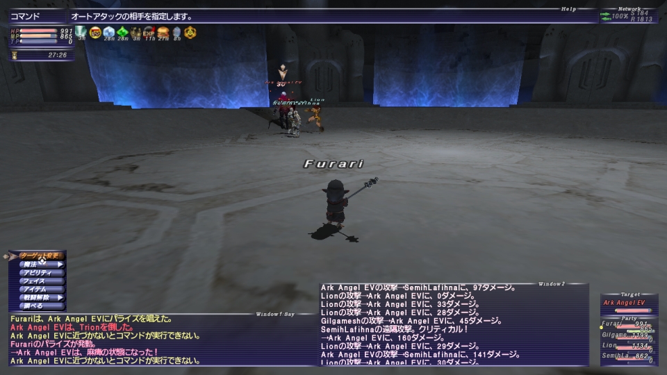 ジラートミッション14「アーク・ガーディアン」その4 Ark Angel EV編2/その5 Ark Angel GK編 - Vana'daily