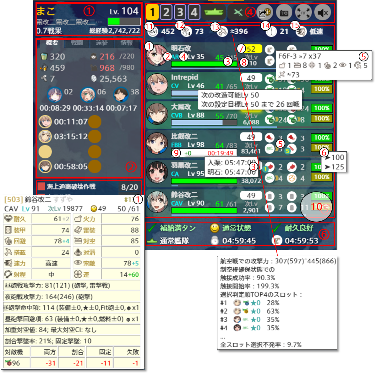 KC3改の使い方③ パネル後篇 - 電改二botのメモ書き