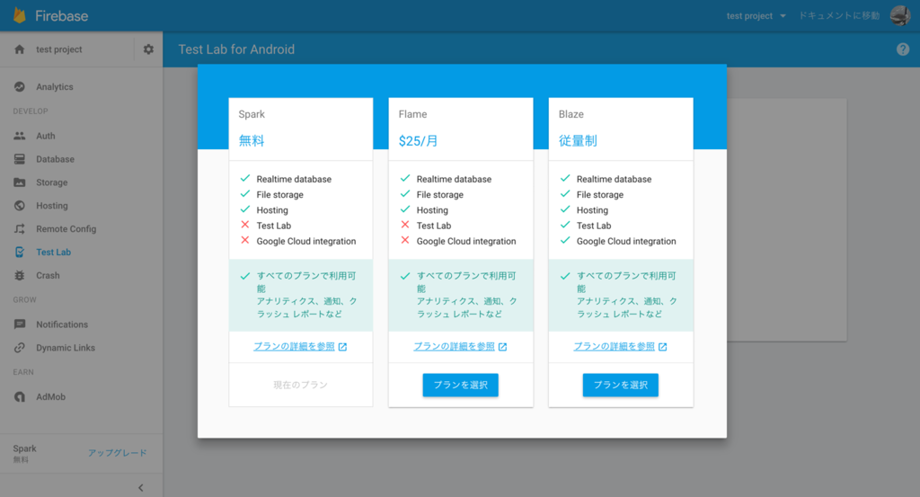 Firebase Test Labを使ったAndroidアプリのテスト - ZOZO TECH BLOG