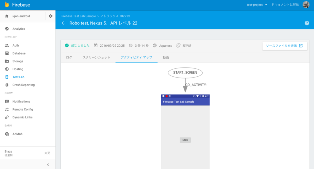 Firebase Test Labを使ったAndroidアプリのテスト - ZOZO TECH BLOG