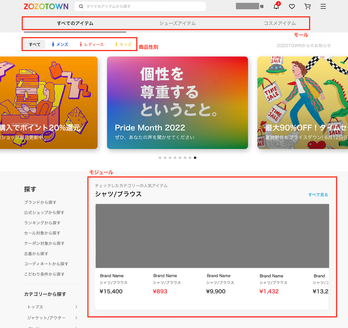 ZOZOTOWNホーム画面におけるパーソナライズの取り組み - ZOZO TECH BLOG