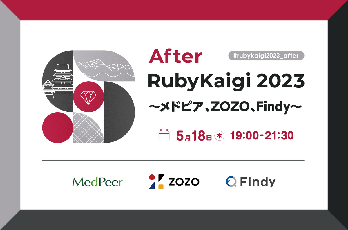 【イベントレポート】After RubyKaigi 2023〜メドピア、ZOZO、Findy〜を開催しました - ZOZO TECH BLOG