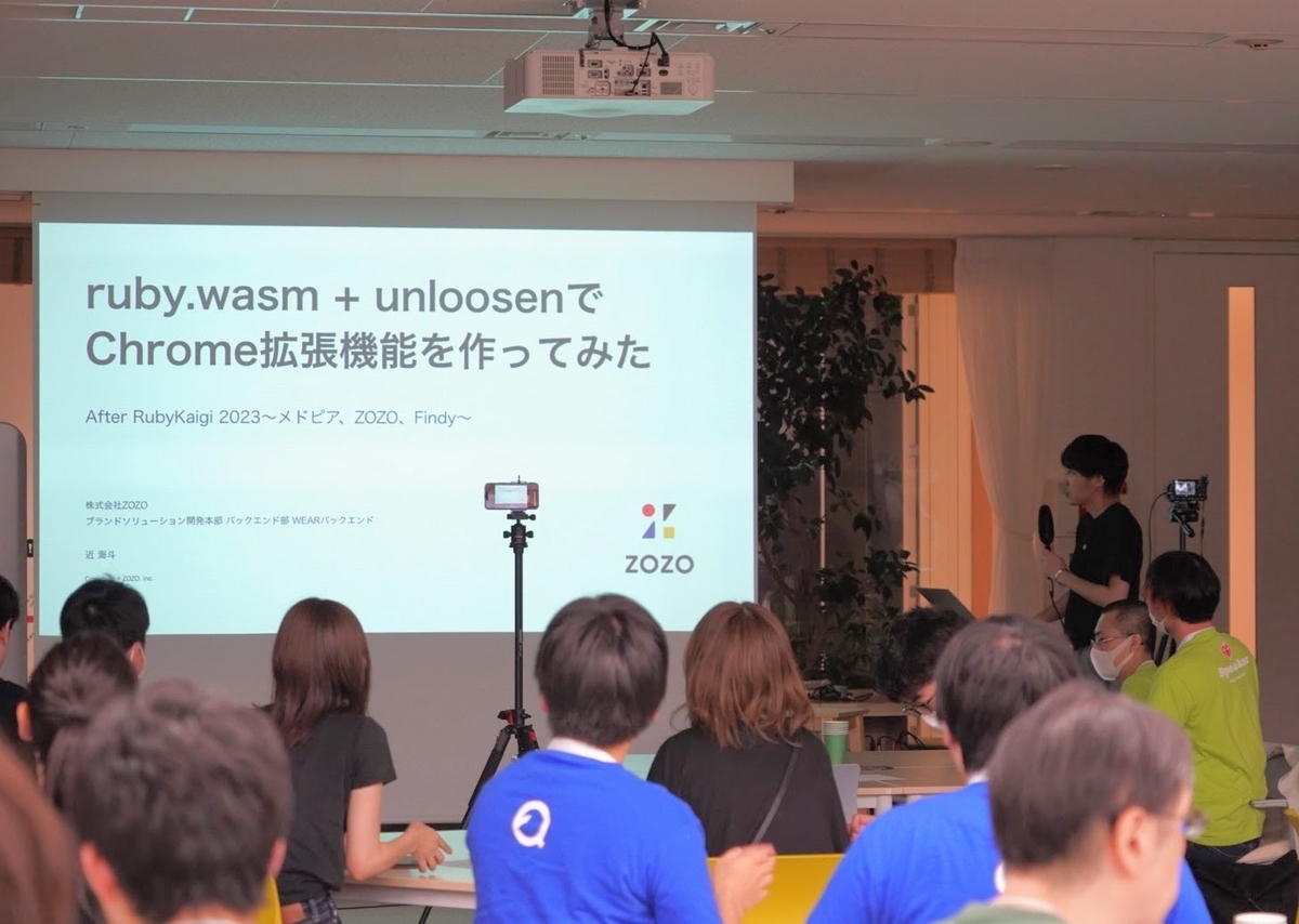 【イベントレポート】After RubyKaigi 2023〜メドピア、ZOZO、Findy〜を開催しました - ZOZO TECH BLOG