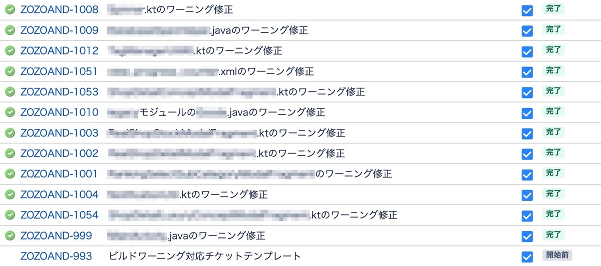 ZOZOTOWN AndroidチームにおけるQodanaを活用したビルドワーニングへの取り組み - ZOZO TECH BLOG