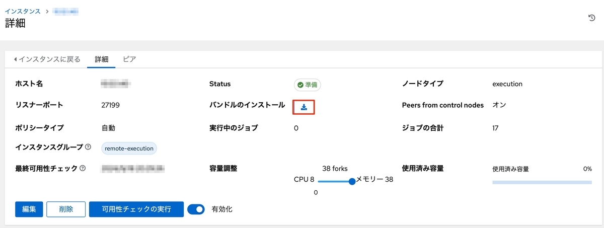 バンドルのダウンロード