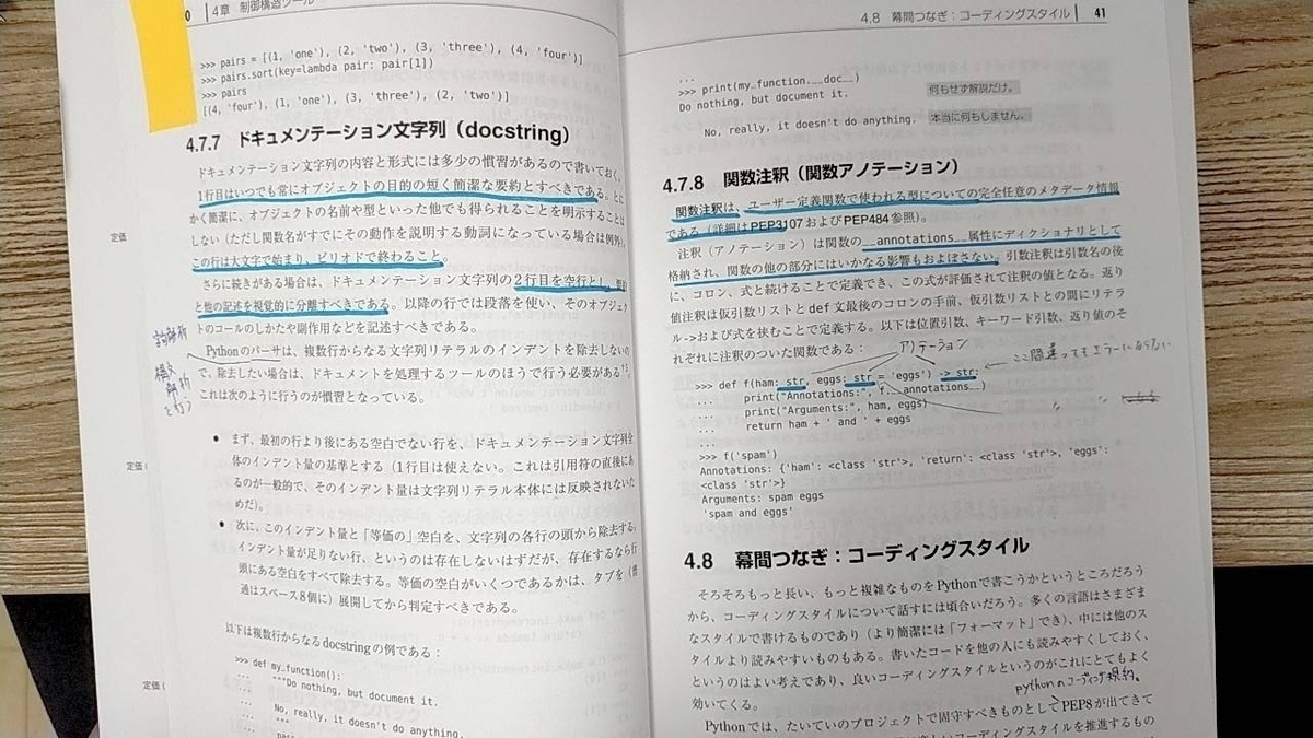 Python3エンジニア認定基礎試験合格：学習と工夫 - vchiha’s diary