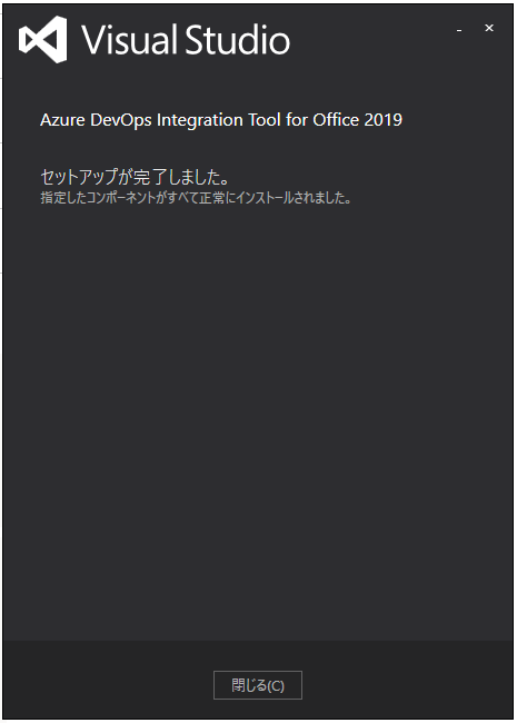 Azure DevOps の作業項目の Excel 連携アドインが意外に便利なのでおすすめ。 - VEMI Tech Ripples