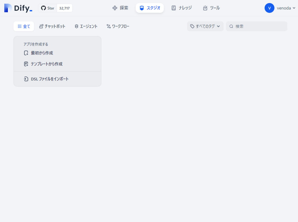 ローカル環境下のYouri 7BをDifyで動かす - 機械学習ともろもろ