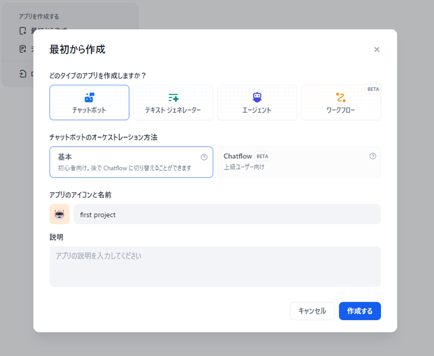 ローカル環境下のYouri 7BをDifyで動かす - 機械学習ともろもろ
