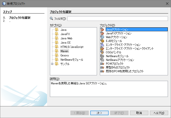 Netbeans で Pluggable Annotation Processing API - システム開発で思うところ