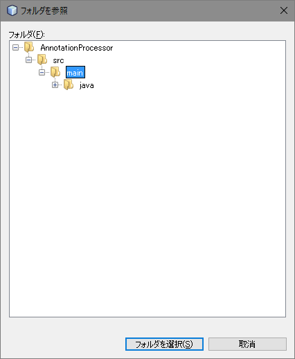 Netbeans で Pluggable Annotation Processing API - システム開発で思うところ