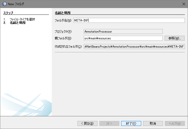 Netbeans で Pluggable Annotation Processing API - システム開発で思うところ