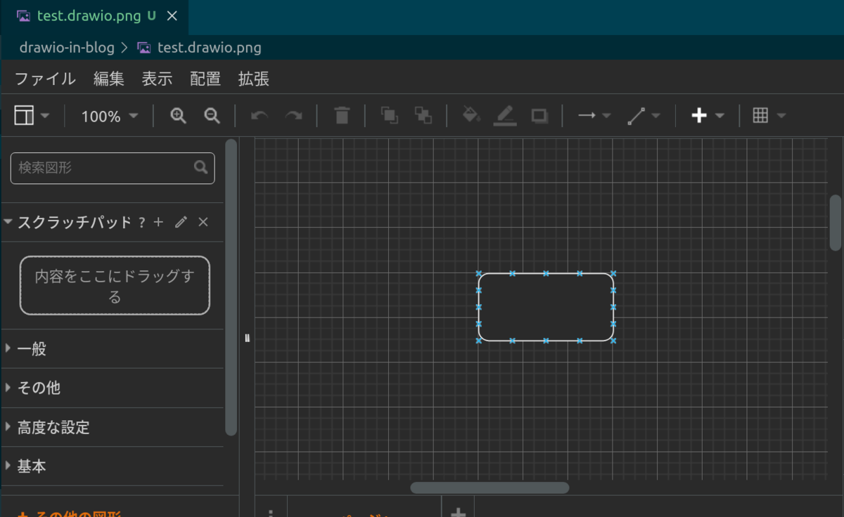 Draw.ioをGitHub管理して画像を埋め込む - システム開発で思うところ