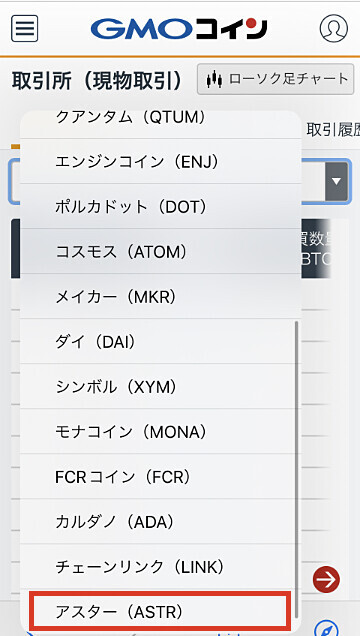 ASTR（アスター）をメタマスクに簡単送金（出金）-GMOコインからMetaMask - アマ部！