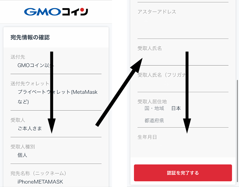 ASTR（アスター）をメタマスクに簡単送金（出金）-GMOコインからMetaMask - アマ部！