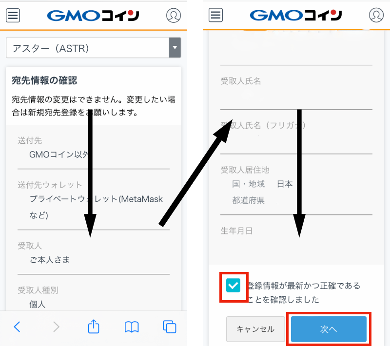 ASTR（アスター）をメタマスクに簡単送金（出金）-GMOコインからMetaMask - アマ部！