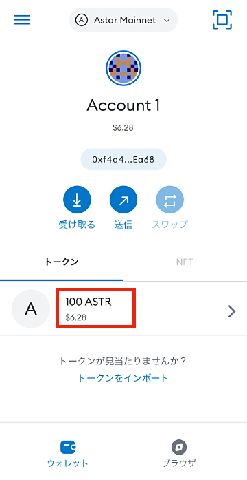 ASTR（アスター）をメタマスクに簡単送金（出金）-GMOコインからMetaMask - アマ部！