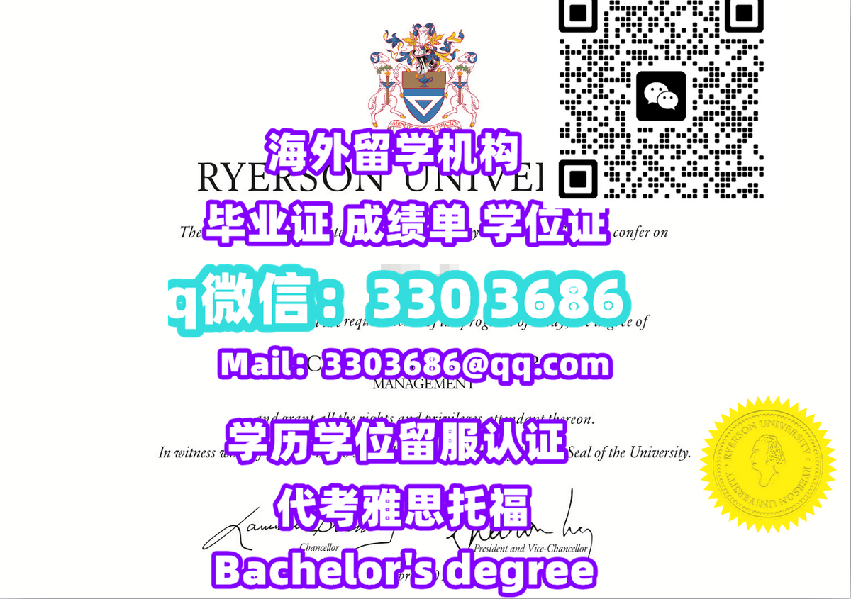 #Ryerso毕业证书扣微《330 3686》办瑞尔森大学文凭证办Ryerso在读证明办Ryerso毕业证成绩单办Ryerso学位证瑞尔森大学 ...