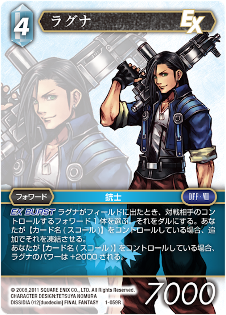 氷のカードを語ろう！Opus.1 その3 - 氷をすこれ