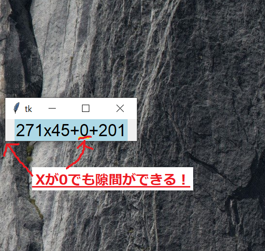 【tkinter】 画面サイズ・位置の設定・取得方法【python】 Python Code Notes