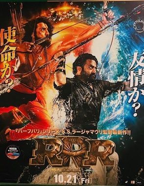 映画 RRR - violet7688旅のこと