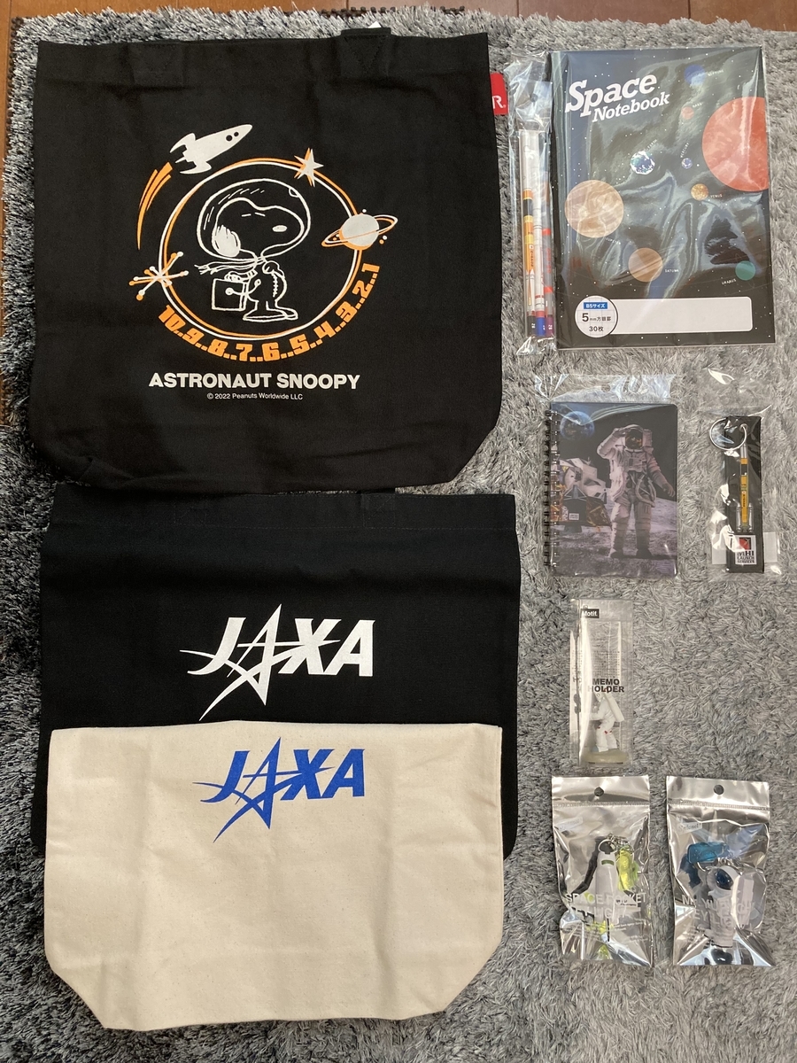 JAXAグッズ🪐 - すみっこブログ_(┐「ε:)_♡♡