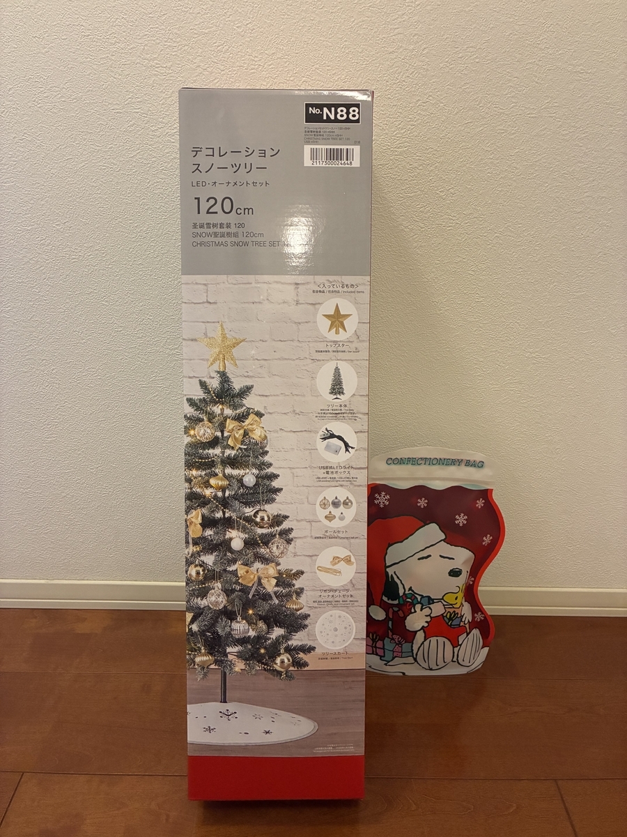 我が家にもとうとうクリスマスツリー🎄がやってきました - すみっこブログ_(┐「ε:)_♡♡