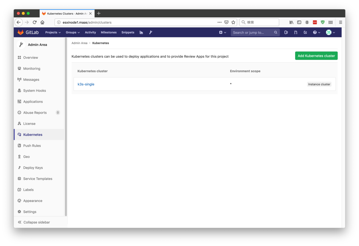 k3sをGitLabのCI/CDで使う - 仮想化通信
