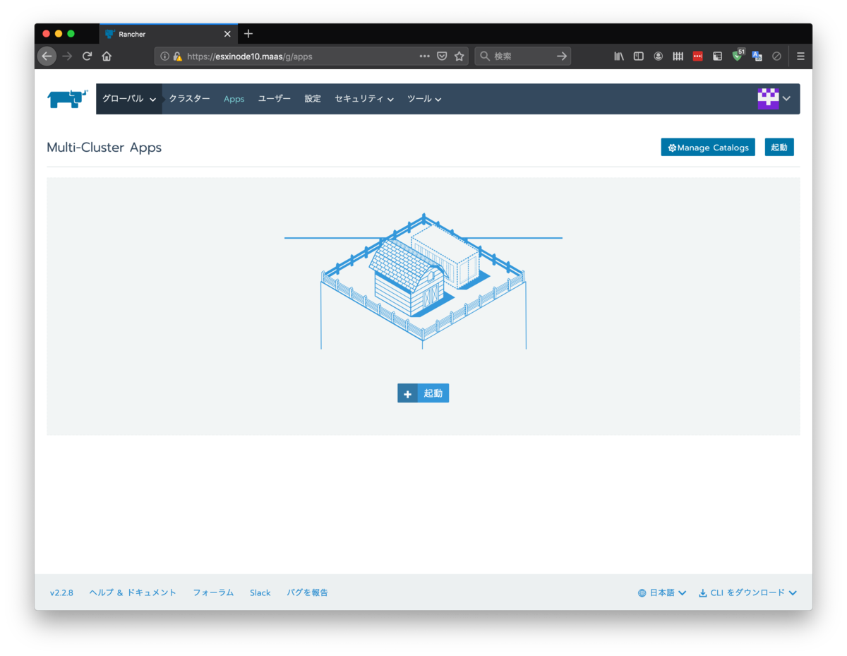 Rancher2のMulti-Cluster Appsを試してみた - 仮想化通信
