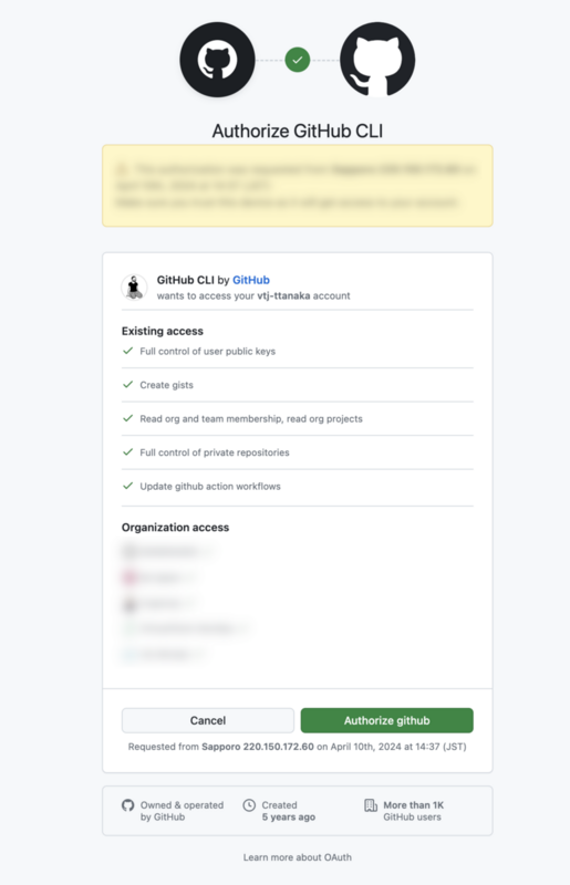 TerraformでGitHubをプロビジョニング - とことんDevOps | 日本仮想化技術のDevOps技術情報メディア