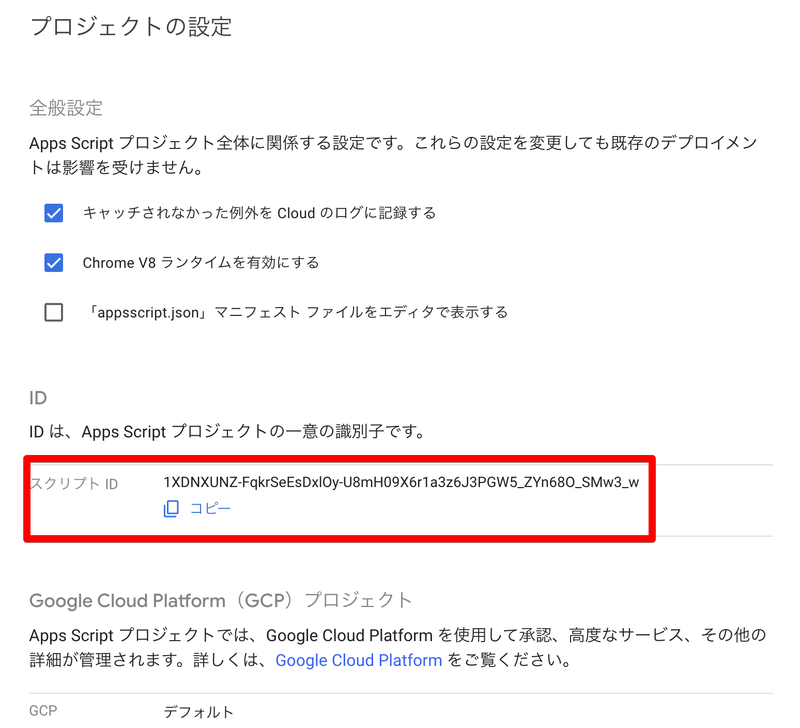 GASでMicrosoft Graph APIを使う - VISASQ Dev Blog