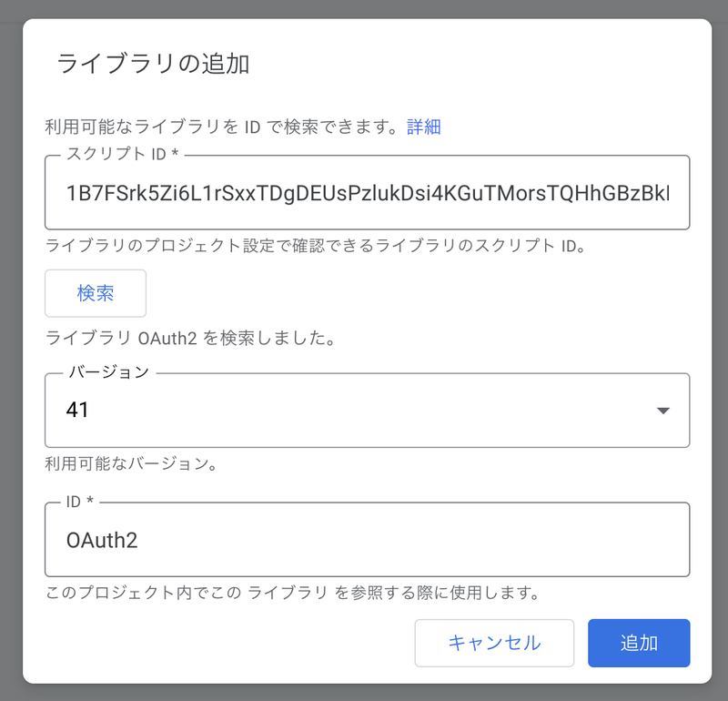 GASでMicrosoft Graph APIを使う - VISASQ Dev Blog