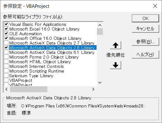 【VBA】Recordset - アルパカノフン