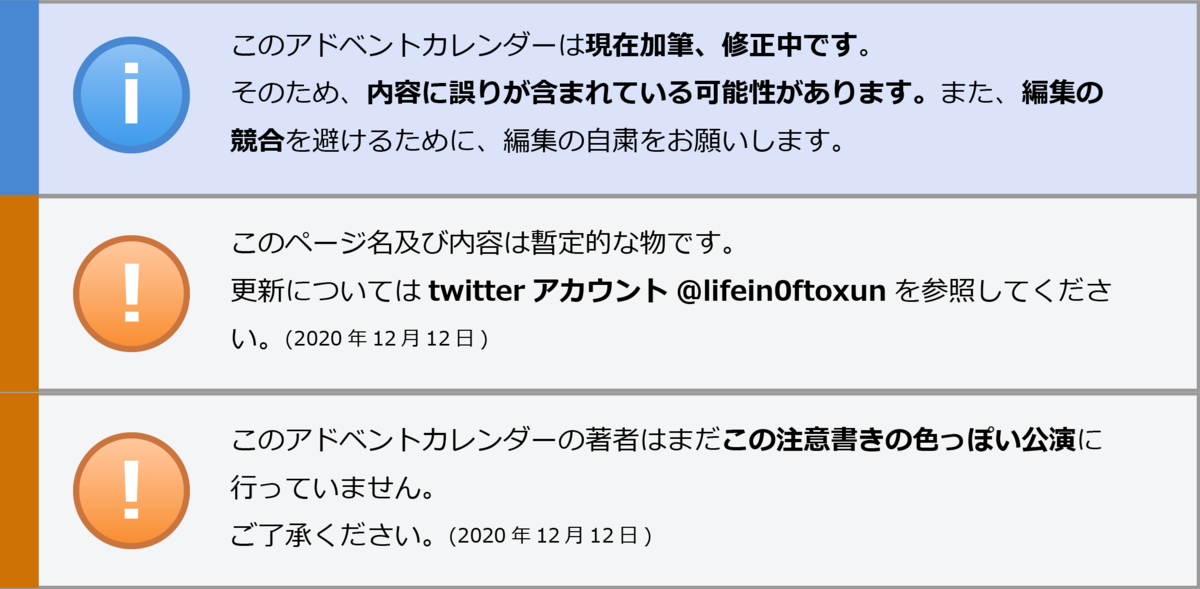 わ！ - AnotherVision Countdown Calendar 2020