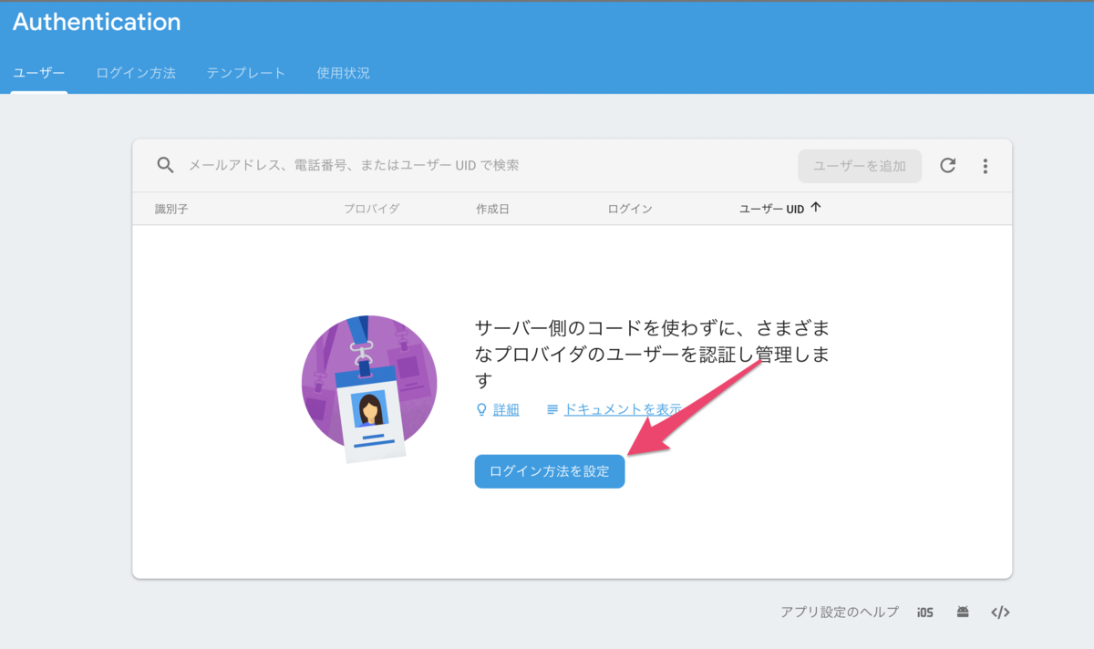 既存の Nuxt.js サービスを新規 Firebase プロジェクトにデプロイする手順 - volpe’s diary