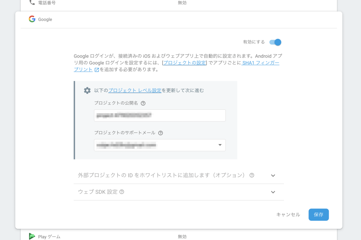 既存の Nuxt.js サービスを新規 Firebase プロジェクトにデプロイする手順 - volpe’s diary