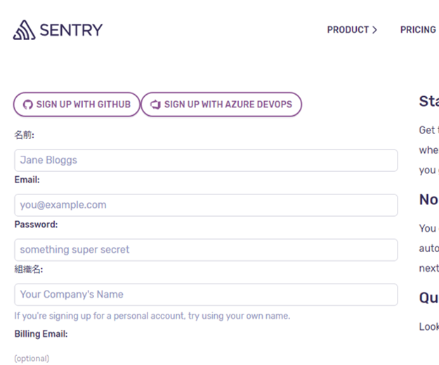 Sentryで超簡単！楽々エラー監視-Sentry登録からアプリへの導入方法のすべて- - CARTA TECH BLOG
