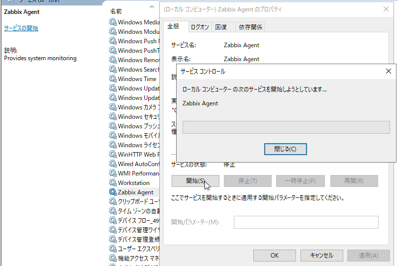 Windows Server 2019に Zabbix Agentを追加する手順 - Taiki's Blog