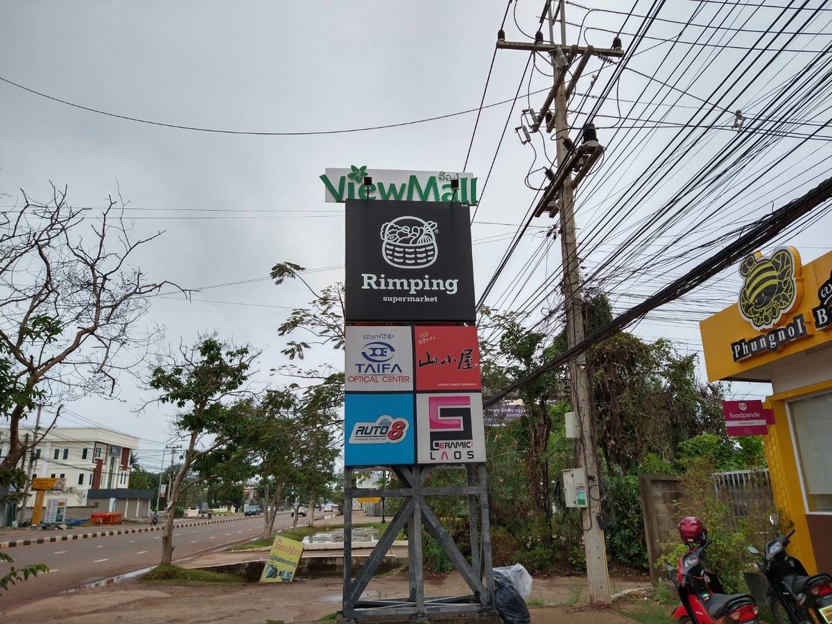 ビエンチャンバス案内 28番（往路） タラートサオ・老中鉄道駅線（タラートサオ⇒老中鉄道駅） - SabaayDii LAO Fromラオス ...