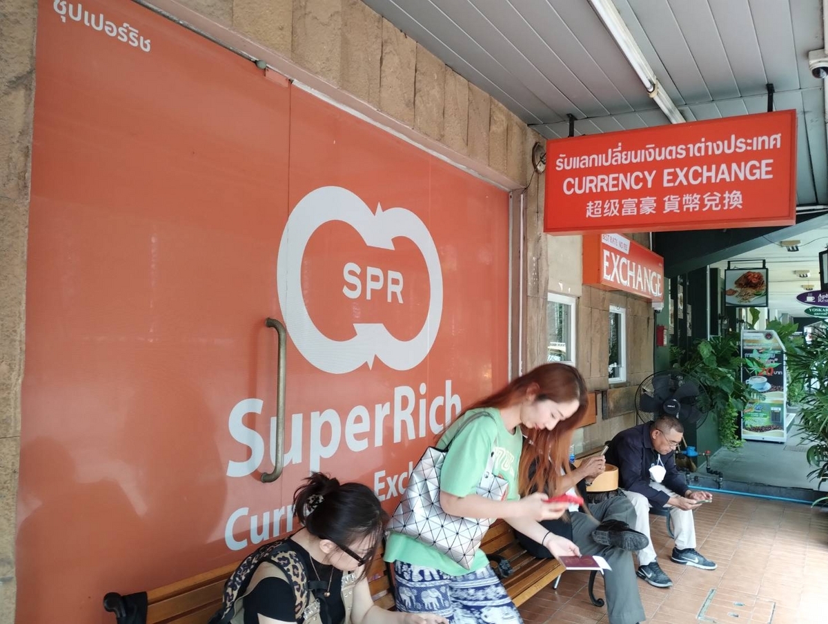 バンコクの両替所のメッカ・ラーチャダムリ - スーパーリッチ（SUPER RICH THAILAND） - （バンコク・タイ） - SabaayDii LAO Fromラオス、ビエンチャン