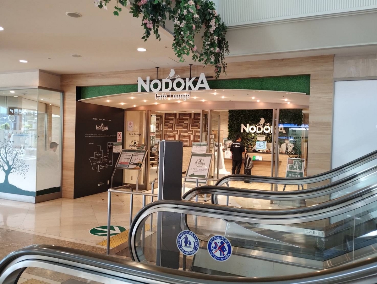 フィリピン航空で一時帰国（関空到着編） ‐ KIXエアポート カフェラウンジ NODOKA -（大阪、日本） - SabaayDii LAO Fromラオス、ビエンチャン