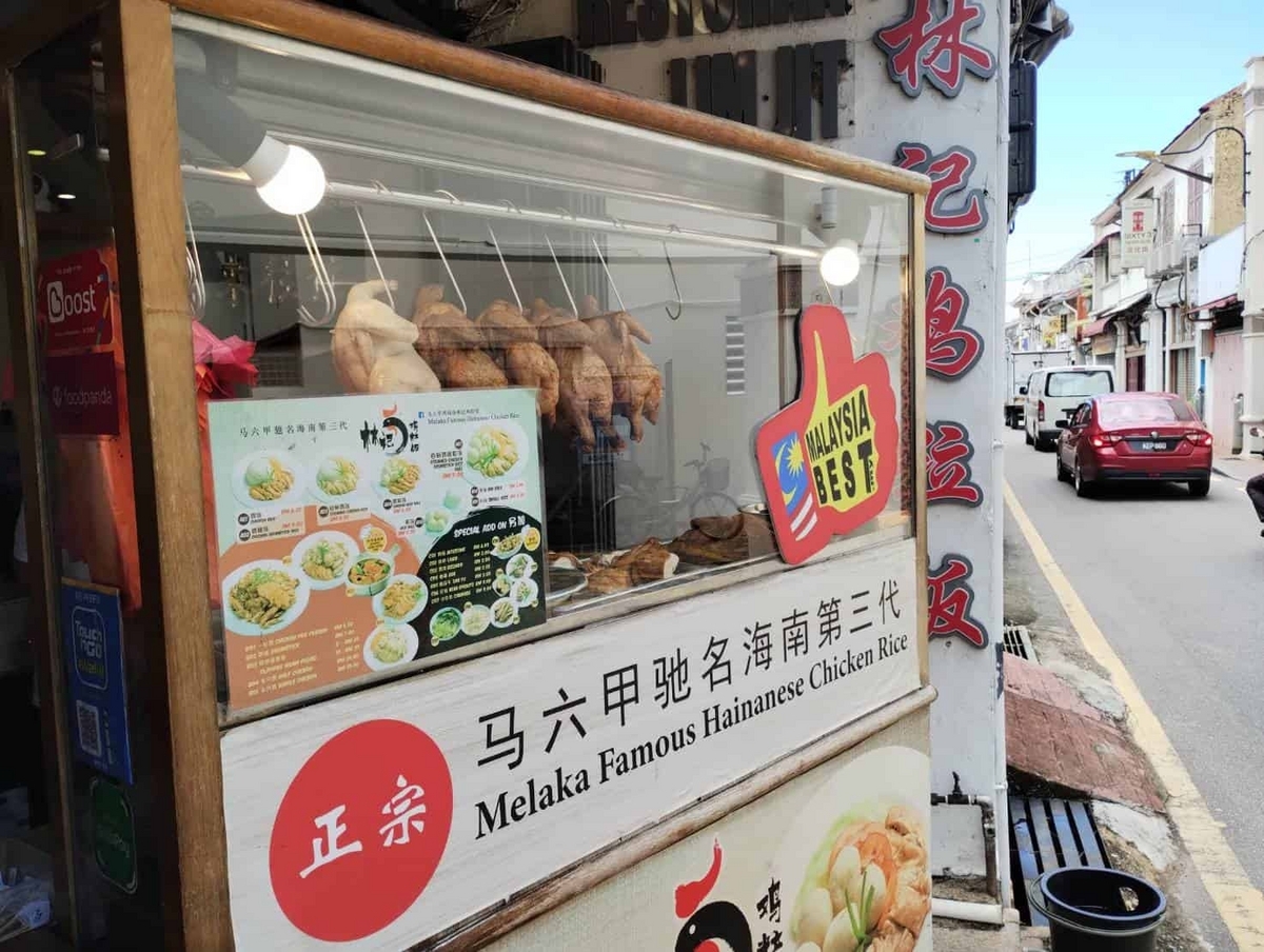 マラッカのカオマンガイ - 马六甲鸡场街林记鸡粒饭 （Restoran LIM JIT） - （マラッカ・マレーシア） - SabaayDii LAO Fromラオス、ビエンチャン