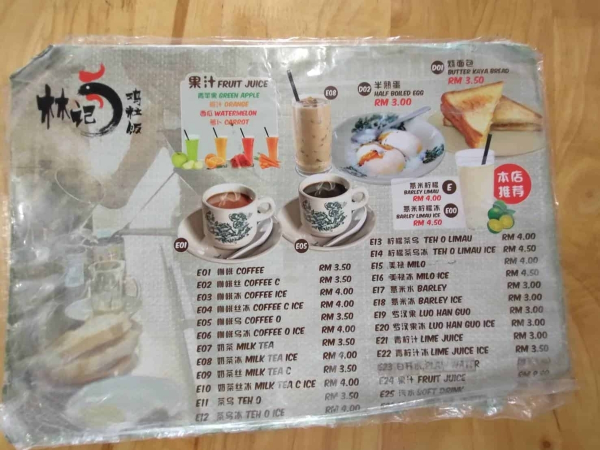 マラッカのカオマンガイ - 马六甲鸡场街林记鸡粒饭 （Restoran LIM JIT） - （マラッカ・マレーシア） - SabaayDii LAO Fromラオス、ビエンチャン