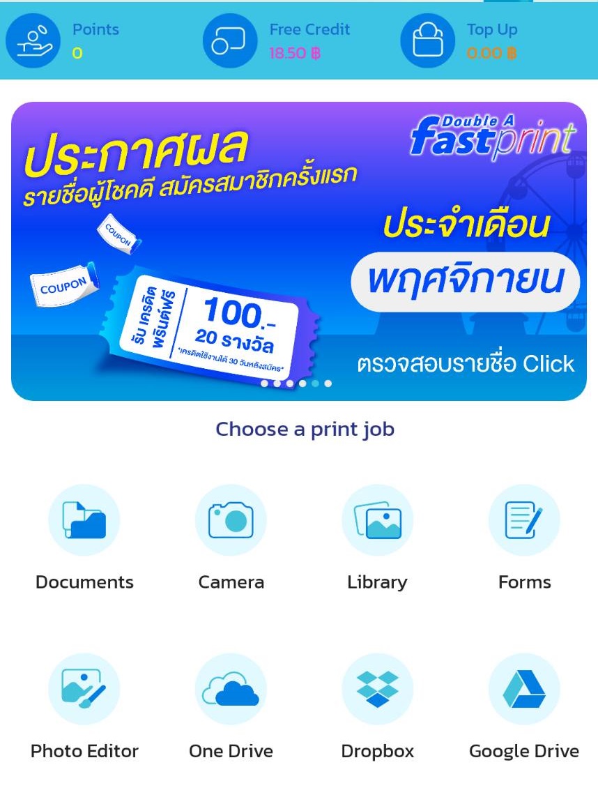 タイで印刷したいと思ったときは - ファストプリント（FastPrint） - （バンコク・タイ） - SabaayDii LAO Fromラオス、ビエンチャン