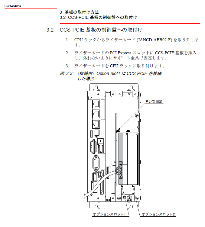 【上級編】安川電機6軸ロボットーYRC1000 CC-Link接続ー - FA電気設計屋の技術倉庫