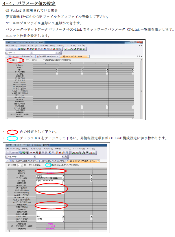 【中級編】PLC(シーケンサ）による伊東電機IB-C02BのCC-Linkパラメータ設定 - FA電気設計屋の技術倉庫